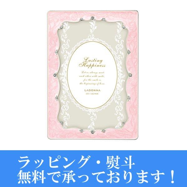 ラッピング無料 LADONNA ラドンナ ブライダル BJ12-P-PK フォトフレーム 写真立て 結婚祝い お祝い 結婚記念 結婚式 贈り物 : la080090 : フォトクリエイション ...