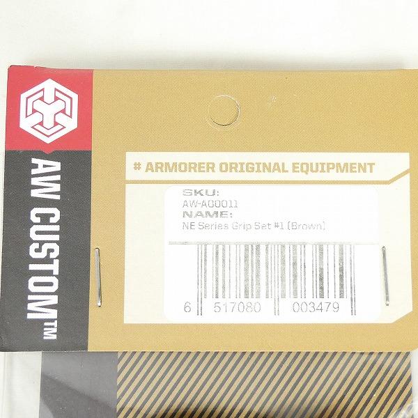 Armorer Works Custom NEシリーズ グリップセット AW-A00011 ブラウン WE 1911 ハンドガン ピストル ...