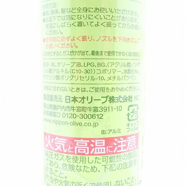 オリーブマノン 日本オリーブオリーブマノンオリーブムース180g 保湿ムース顔 身体 髪 爪のケア スキンケア 国内正規品 : ピュアハート ...