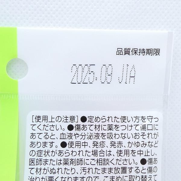森下仁丹 メディケア ガーゼにかわる傷あて材 Lサイズ 5枚入 国内正規品 : ピュアハートヤフー店 - 通販 - Yahoo!ショッピング