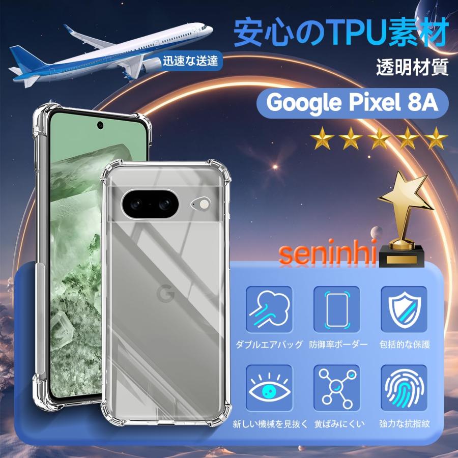対応 Google Pixel8A ケース クリア GooglePixel 8A カバー TPU GooglePixel8A 保護ケース カ : ホタルブクロphysalis - 通販 ...