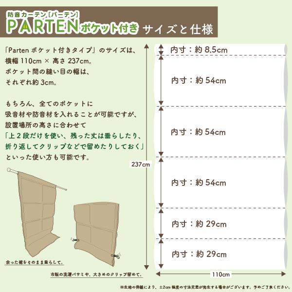 防音専門ピアリビング カーテン 遮光カーテン 間仕切り 防音 防音専門ピアリビング カーテン 遮光カーテン 間仕切り 防音