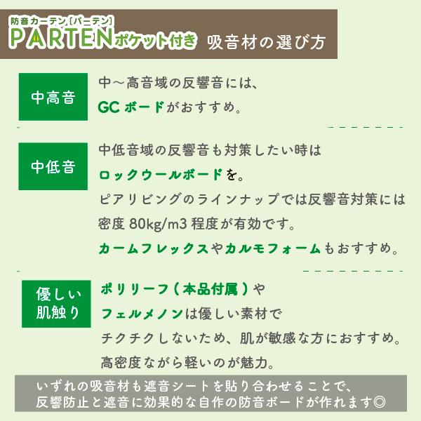防音専門ピアリビング カーテン 遮光カーテン 間仕切り 防音 防音専門ピアリビング カーテン 遮光カーテン 間仕切り 防音