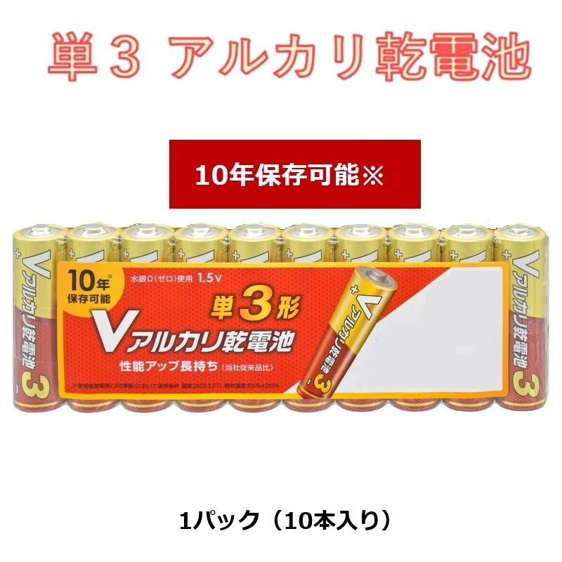 OHM 単三形 アルカリ乾電池 オーム電機 10本パック : ぴあるとヤフー店 - 通販 - Yahoo!ショッピング