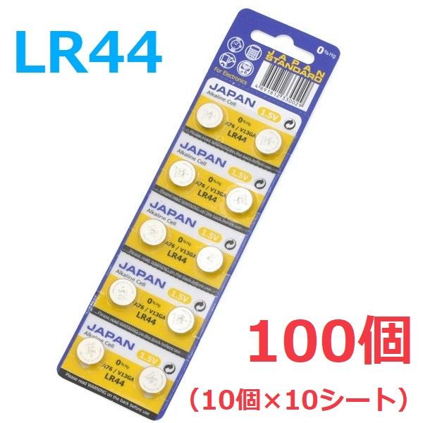 送料無料 ボタン電池 LR44 100個 10個入り × 10シート マクセル アルカリ電池 1.5v アルカリボタン電池 Maxell : pl-lr44-10p-10set : ぴあると ...