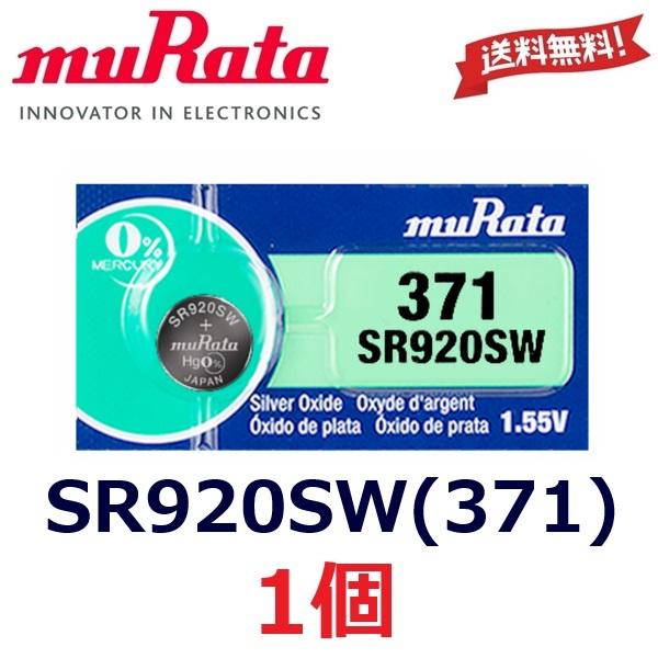 追跡番号有 ボタン電池 SR920SW 1個 電池 muRata 371 : ぴあるとヤフー店 - 通販 - Yahoo!ショッピング