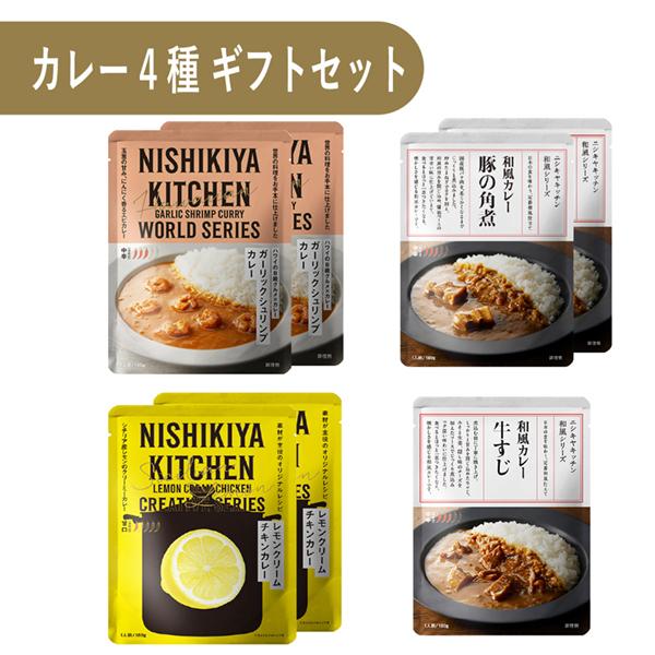 NISHIKIYA KITCHEN カレー4種 ギフトセット(7個入) :nk010:PIARY Yahoo!店 - 通販 - Yahoo!ショッピング