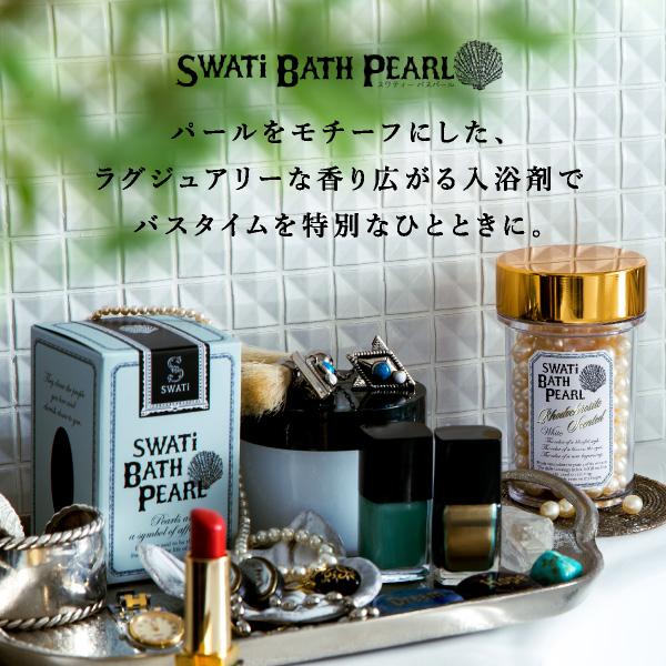 【SWATi】入浴剤 -BATH PEARL- WHITE (M) : PIARY Yahoo!店 - 通販 - Yahoo!ショッピング