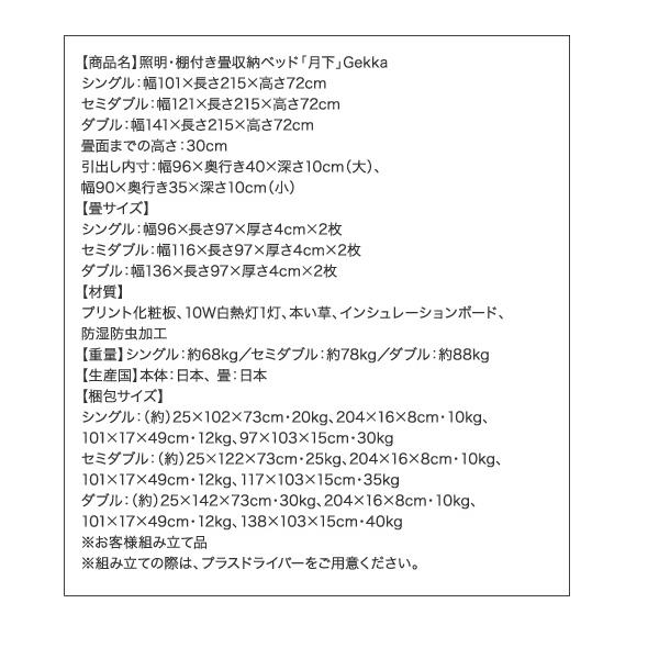 照明・棚付き畳収納ベッド 月下 Gekka ゲッカ ベッドフレームのみ セミダブル ライトブラウン : b040103817lb : ぴか曽 ヤフーショップ - 通販 - Yahoo!ショッピング