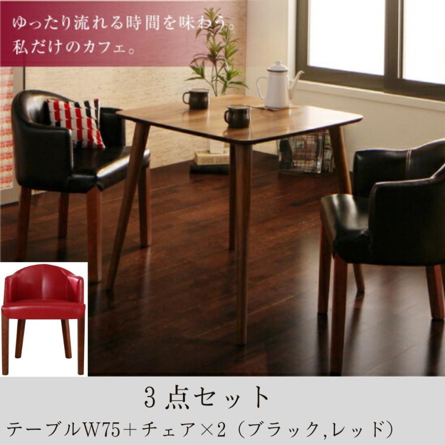 ラウンドチェア×レザー カフェスタイルダイニング Patrie パトリ 3点テーブル＋チェア×2 W75 ブラック×レッド : ぴか曽 ヤフーショップ - 通販 - Yahoo!ショッピング