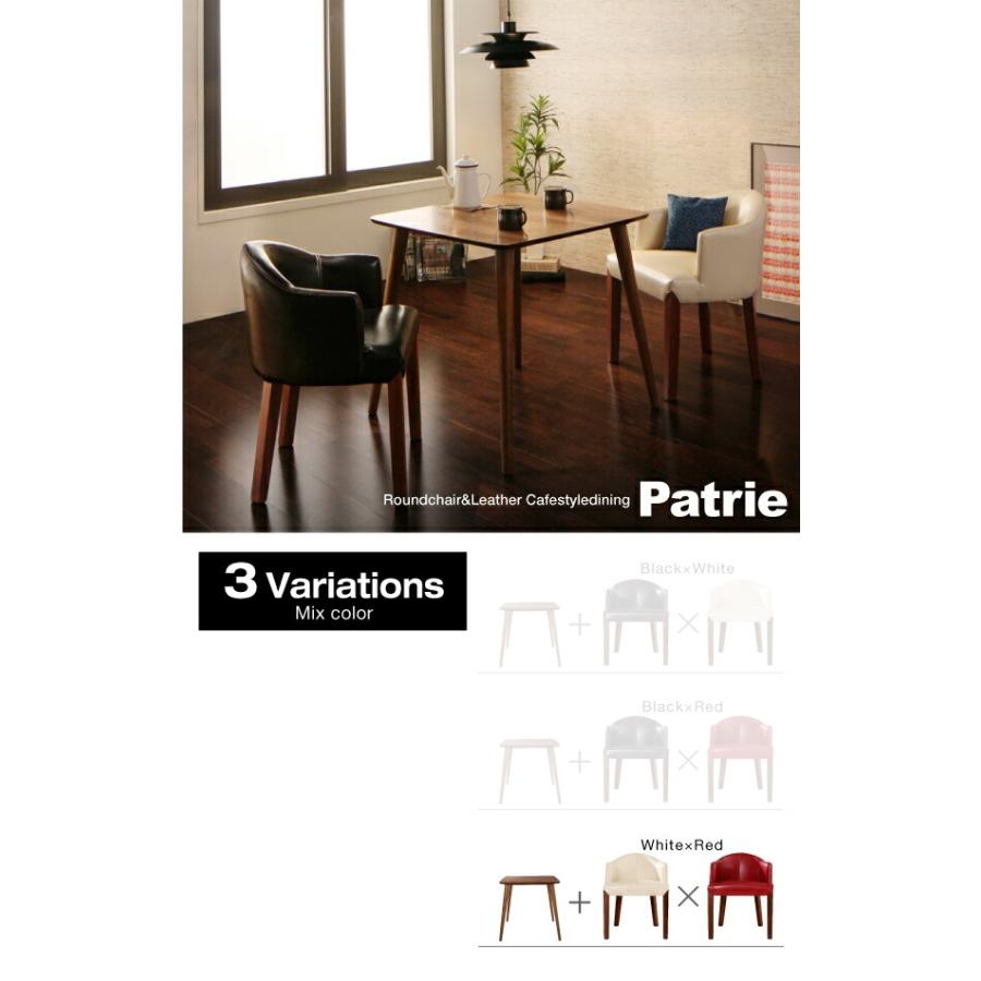 ラウンドチェア×レザー カフェスタイルダイニング Patrie パトリ 3点テーブル＋チェア×2 W75 ホワイト×レッド : ぴか曽 ヤフーショップ - 通販 - Yahoo!ショッピング
