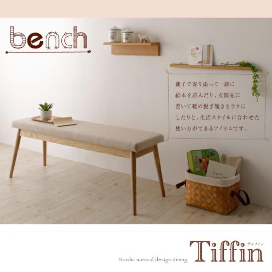 天然木 北欧ナチュラルデザイン ダイニング Tiffin ティフィン 4点セット(テーブル+チェア2脚+ベンチ1脚) W150 チャコールグレイ : ぴか曽 ヤフーショップ - 通販 ...