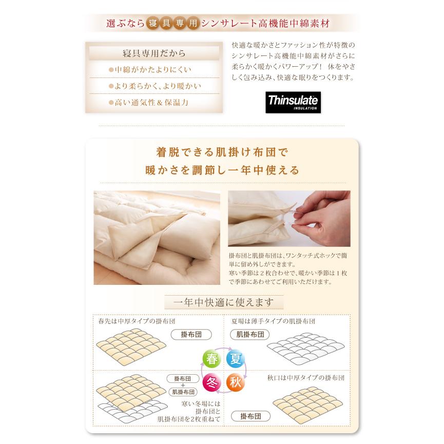 [ナチュラルベージュ]和タイプ ダブル10点セット【Coryna】9色から選べる 洗える抗菌防臭 シンサレート高機能中綿素材入り布団 ...