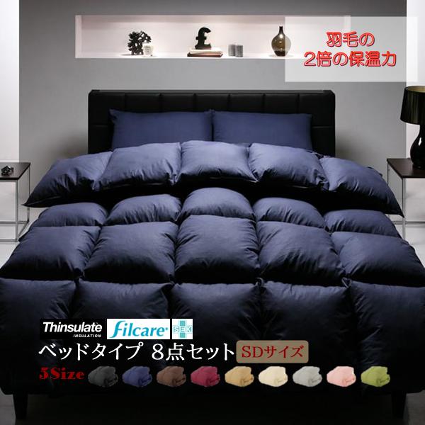 [ミッドナイトブルー]ベッドタイプ セミダブル8点セット【Coryna】9色から選べる 洗える抗菌防臭 シンサレート高機能中綿素材入り布団 ...