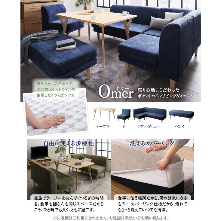 座り心地にこだわったリビングダイニング Omer テーブル W120 : ぴか曽 ヤフーショップ - 通販 - Yahoo!ショッピング