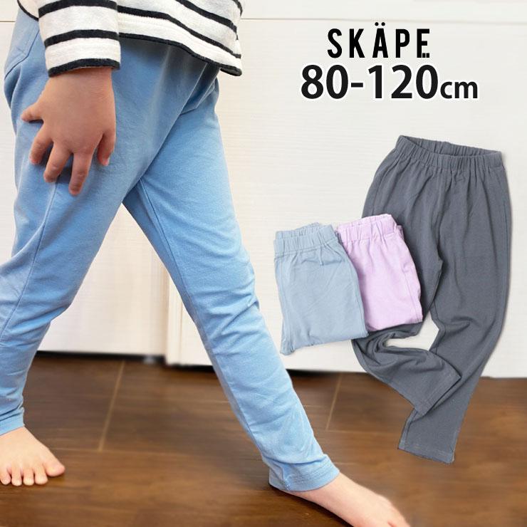SKAPE エスケープ レギンスパンツ ロングパンツ 無地 カラー SKAPE エスケープ レギンスパンツ ロングパンツ 無地 カラー