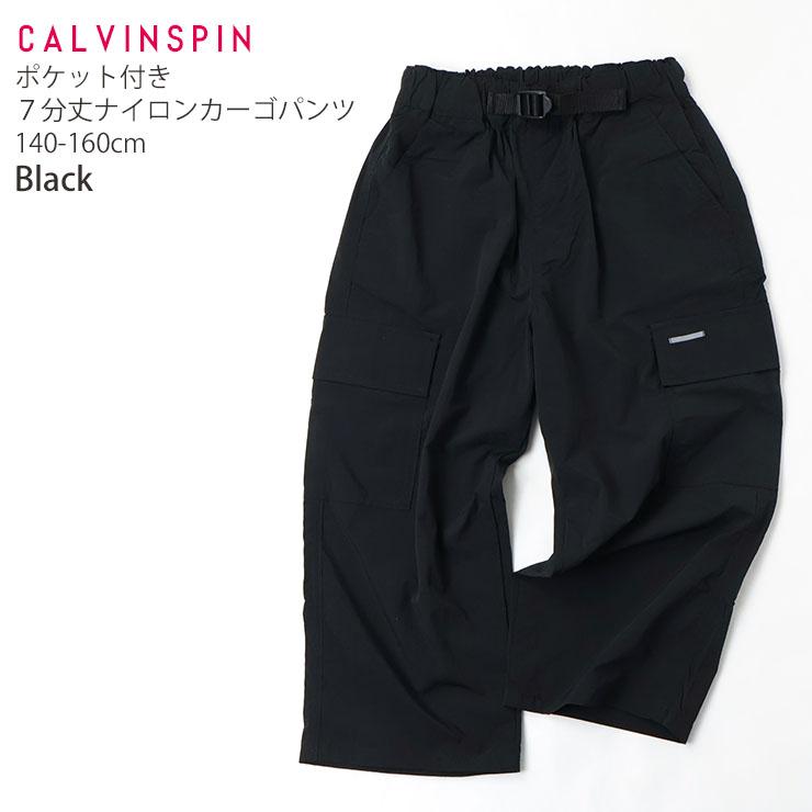 ナイロン7分丈パンツ カーゴパンツ 無地 カラー ポケット付き CALVINSPIN カルバンスピン 1844 : ベビー&子供服ピカデリーサーカス - 通販 - Yahoo!ショッピング