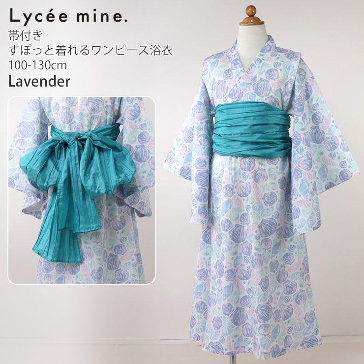 Lycee mine リセマイン 浴衣 ワンピース 帯付き すぽっと着れる 簡単 3041601 100cm 110cm 120cm 130cm :3041601:ベビー&子供服ピカデリー ...