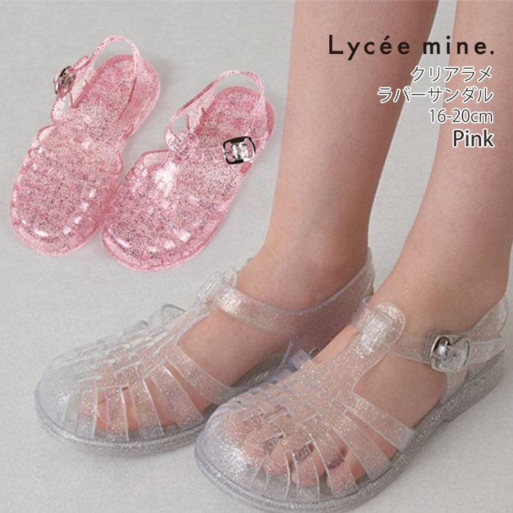 Lycee mine リセマイン ラバーサンダル クリアラメ 3042412 16cm 17cm 18cm 19cm 20cm 靴 サンダル 子供 女の子 : ベビー&子供服ピカデリーサーカス ...