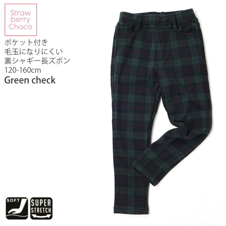 ロングパンツ 裏シャギー チェック柄 スーパーストレッチ ストレッチパンツ 裏起毛 Straw berry choco 120 130 140 150 160 30493-574 子供 女の子 ...