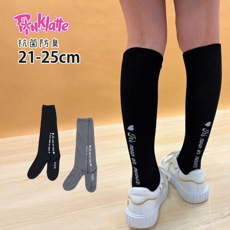 PINK-latte ハイソックス 靴下 英字 ロゴ 抗菌防臭 ピンクラテ 320-52012-6752402 子供 女の子 : ベビー&子供服ピカデリーサーカス - 通販 - Yahoo ...