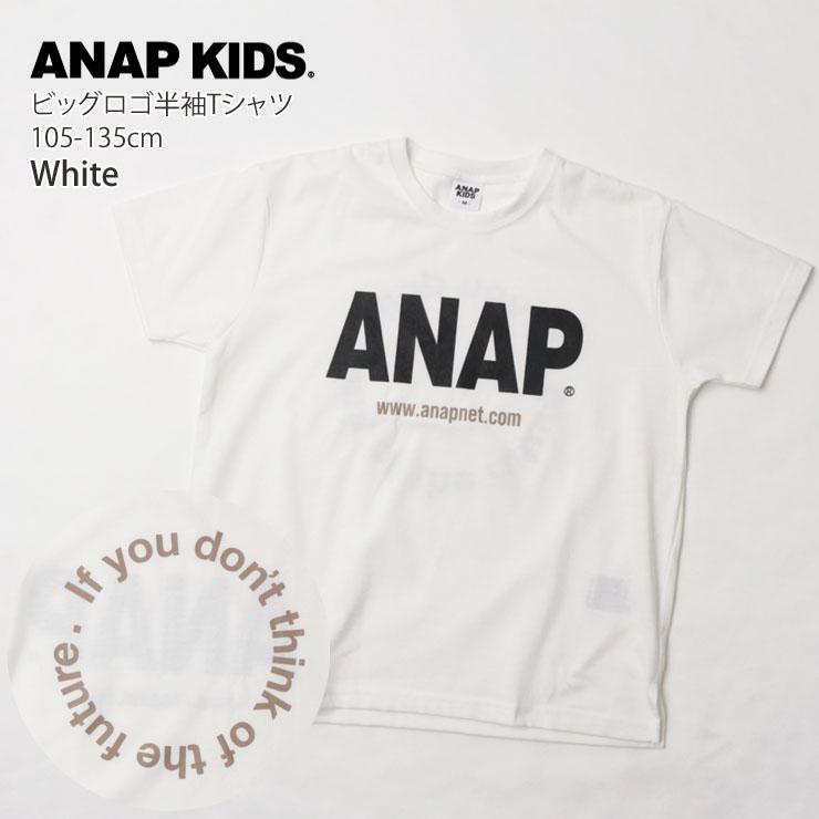 ANAP kids ビッグTシャツ 半袖 ビッグロゴ プリント 110cm 120cm 130cm オーバーサイズ KIDS アナップキッズ 423-2460 子供 男の子 女の子 : ベビー ...