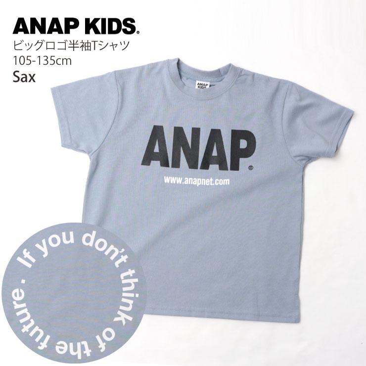 ANAP kids ビッグTシャツ 半袖 ビッグロゴ プリント 110cm 120cm 130cm オーバーサイズ KIDS アナップキッズ 423-2460 子供 男の子 女の子 : ベビー ...