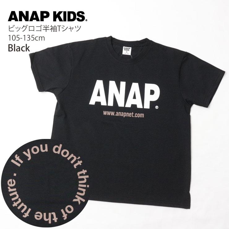 ANAP kids ビッグTシャツ 半袖 ビッグロゴ プリント 110cm 120cm 130cm オーバーサイズ KIDS アナップキッズ 423-2460 子供 男の子 女の子 : ベビー ...