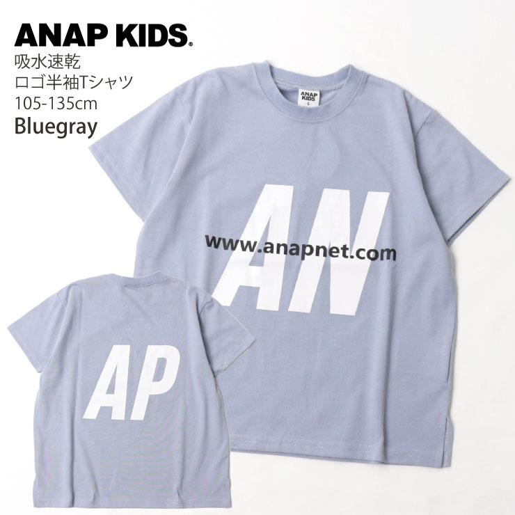 ANAP kids ビッグTシャツ 半袖 ロゴ www. プリント サイドスリット 吸水速乾 110-130cm オーバーサイズ KIDS アナップキッズ 423-2505 子供 男の子 ...