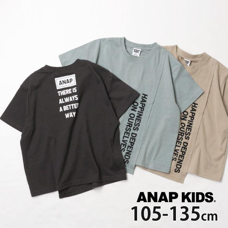 ANAP kids ビッグTシャツ 半袖 フロント切替 縦英字 110cm 120cm 130cm オーバーサイズ KIDS アナップキッズ 423-2530 子供 男の子 女の子 : ベビー ...