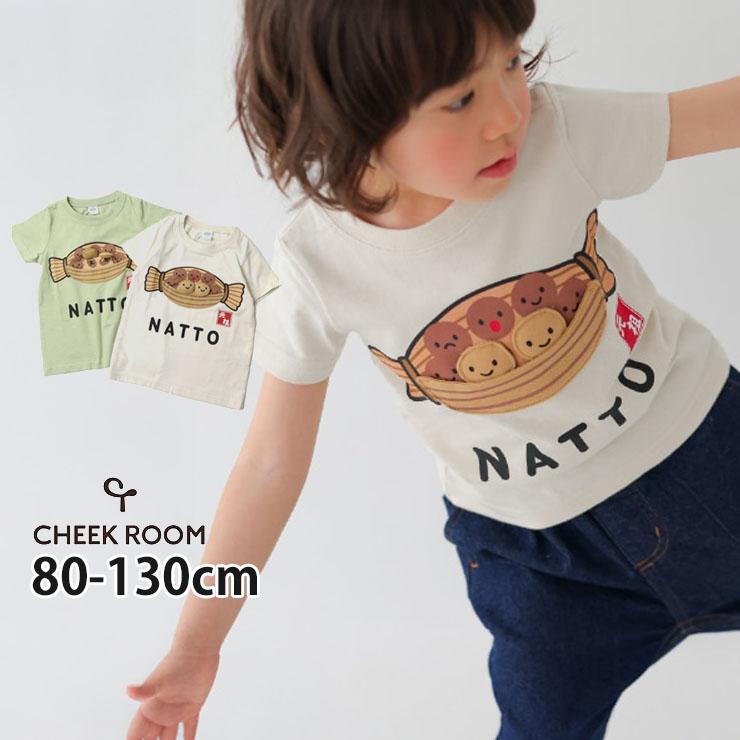 半袖Tシャツ 納豆 知育 CHEEK ROOM チークルーム 450104 : 450104 : ベビー&子供服ピカデリーサーカス - 通販 ...