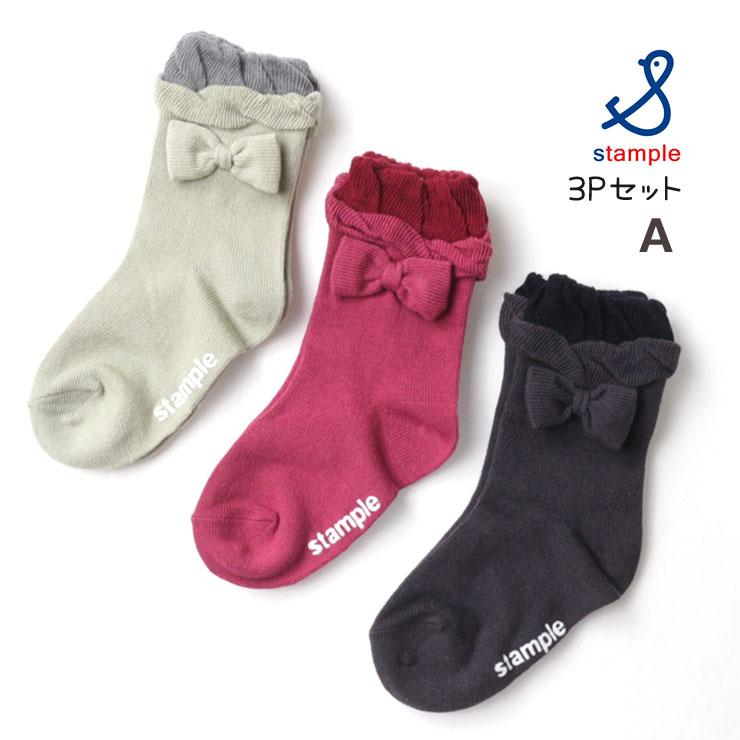 stample STAMPLE スタンプル 3Pソックス リボン フリル 72441 13-15cm 16-18cm 19-21cm 靴下 子供 女の子 : ベビー&子供服ピカデリーサーカス ...
