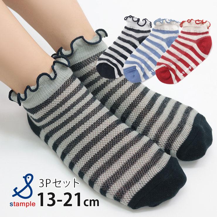 stample STAMPLE スタンプル 3Pソックス ボーダーメロウ 72518 13-15cm 16-18cm 19-21cm 靴下 アンクルソックス 子供 女の子 : ベビー&子供服 ...