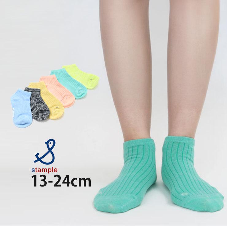 stample アンクルソックス 靴下 くるぶしソックス スタンダード杢調カラー STAMPLE スタンプル 16cm 17cm 18cm 19cm 20cm 21cm 22cm 23cm ...
