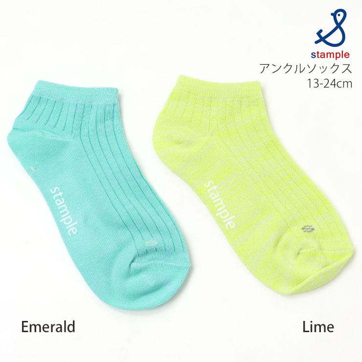 stample アンクルソックス 靴下 くるぶしソックス スタンダード杢調カラー STAMPLE スタンプル 16cm 17cm 18cm 19cm 20cm 21cm 22cm 23cm ...