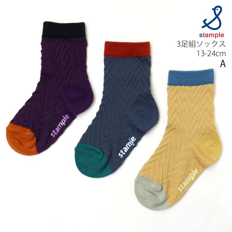 stample クルーソックス 靴下 3足セット マクロヘリンボーン STAMPLE スタンプル 16-18 16cm 17cm 18cm 73004 子供 男の子 女の子 : ベビー&子供服 ...