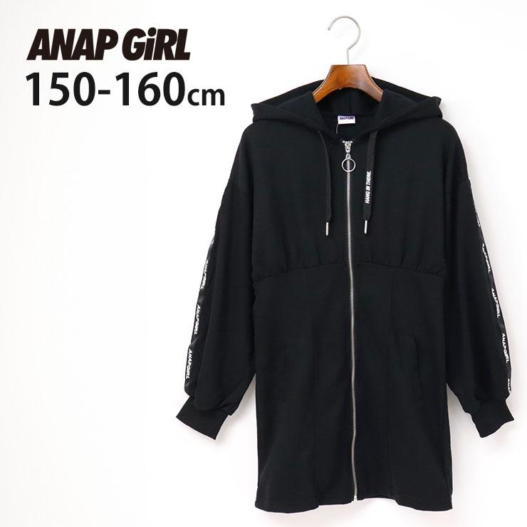ジップパーカー ロング丈 裾ロゴテープ 切替 長袖 パーカー ジップ ジップアップ ANAP GIRL アナップガール 150cm 917-6483 子供 女の子 : 917-6483 ...