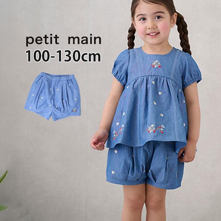 petit main バルーンパンツ いちご刺しゅう ポケット付き ショートパンツ ズボン プティマイン 9652109 : ベビー&子供服ピカデリーサーカス - 通販 - Yahoo!ショッピング