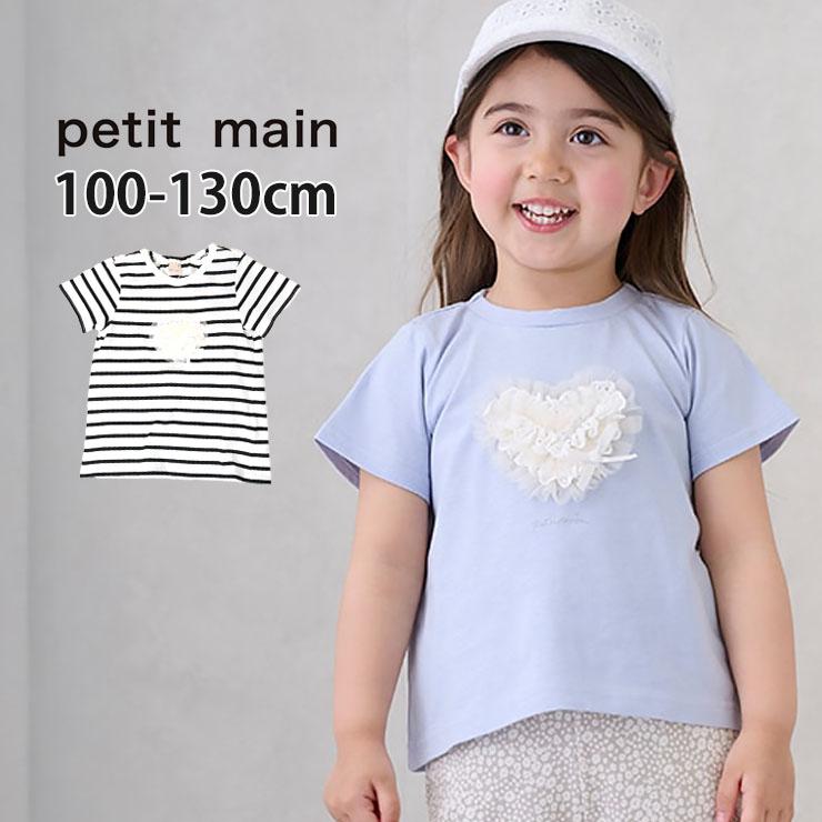 petit main 半袖Tシャツ ハートモチーフ プティマイン 9652210 : ベビー&子供服ピカデリーサーカス - 通販 - Yahoo!ショッピング