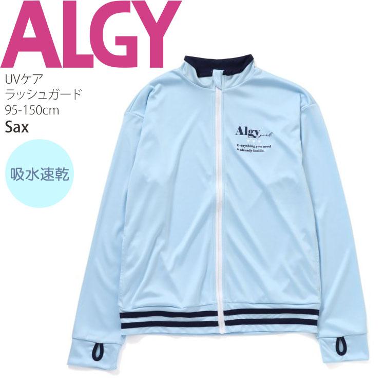 algy ALGY アルジー ラッシュガード ロゴ 吸水速乾 UVケア A3GG063 125-135cm 135-145cm 145-155cm 155-165cm スイムウェア 子供 ...