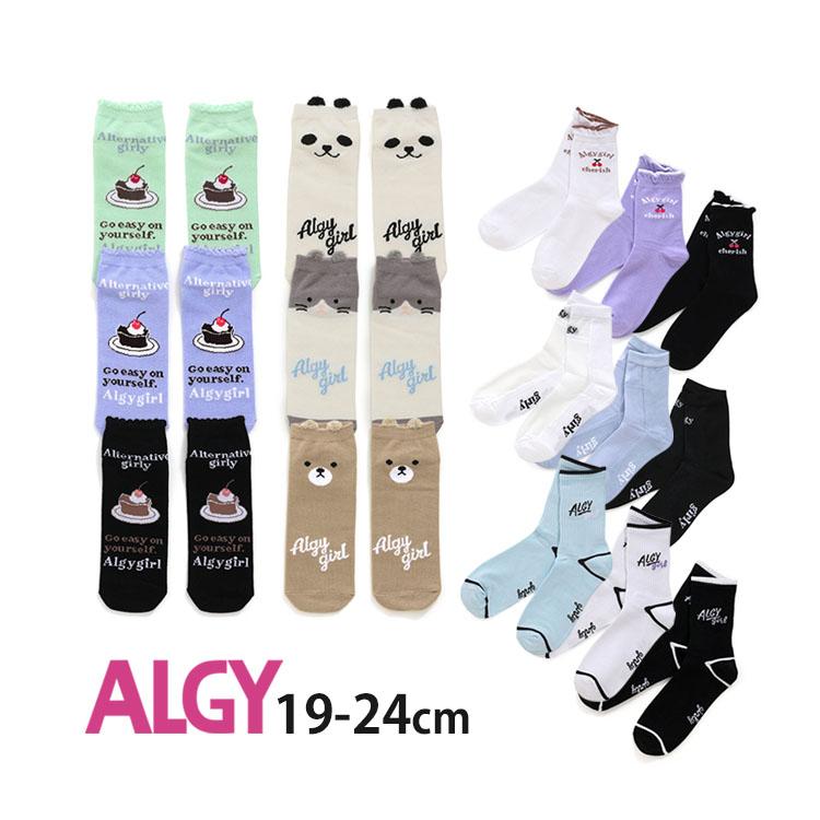 algy ALGY アルジー 靴下 アンクルソックス ショートソックス クルーソックス アニマル ガトーショコラ シースルー チェリー alg-3000 19-21cm 22-24cm 子供 ...