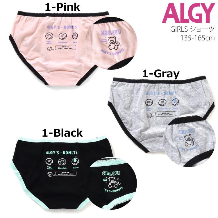 algy ALGY ショーツ 下着 総柄 ロゴ 英字 ギンガムチェック ドーナツ アルジー alg-sh1 子供 女の子 : ベビー&子供服ピカデリーサーカス - 通販 - Yahoo!ショッピング