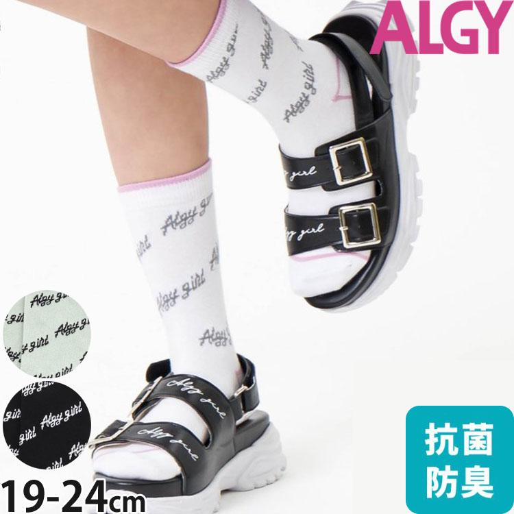 algy ALGY 靴下 クルーソックス 総柄 ロゴ 抗菌防臭 アルジー 22-24cm 22cm 23cm 24cm alg-sox6 子供 女の子 : ベビー&子供服ピカデリーサーカス ...