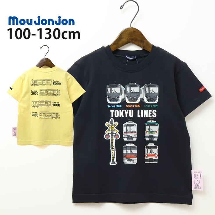 moujonjon 半袖Tシャツ 在来線 東急電鉄 プリント 電車 鉄道 ムージョンジョン 110 120 130 F32817 子供 男の子 : ベビー&子供服ピカデリーサーカス - 通販 ...