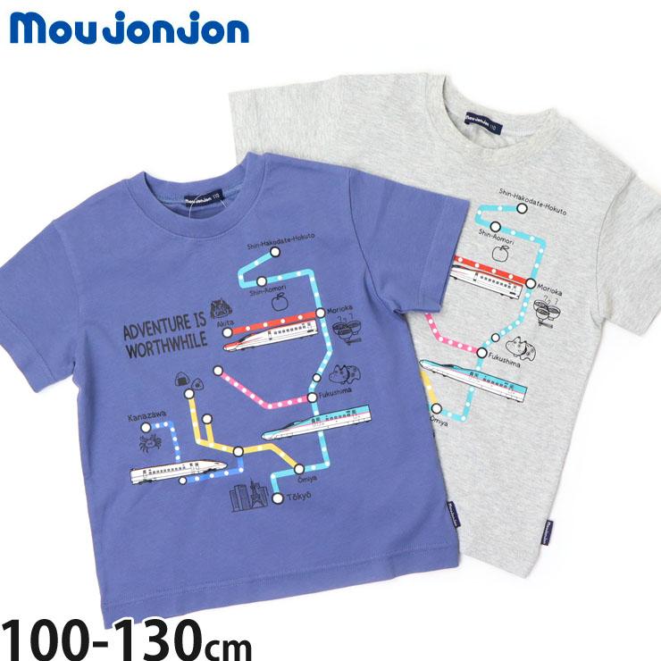 moujonjon 半袖Tシャツ 新幹線 路線図 はやぶさ こまち かがやき 綿100% 電車 鉄道 プリント ムージョンジョン 100 110 120 130 F32822 子供 男の子 ...