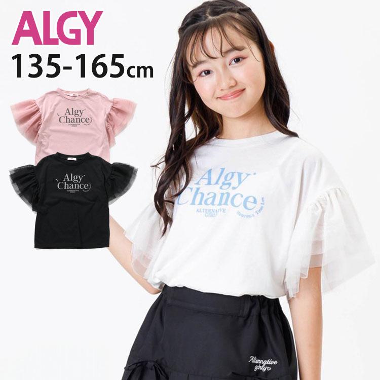 algy ALGY 半袖Tシャツ ボリュームチュールTシャツ チュール袖 ロゴ アルジー 140 150 160 G407024 子供 女の子 : ベビー&子供服ピカデリーサーカス - 通販 ...