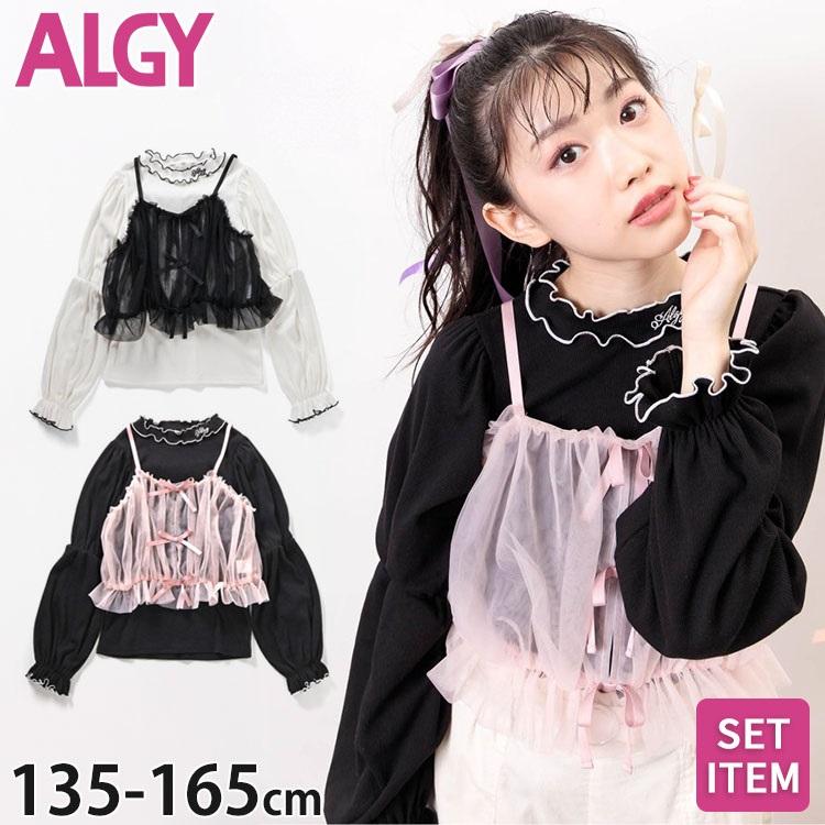 algy ALGY 2点セット リブ長袖Tシャツ チュールキャミソール ワンポイントロゴ 140 150 160 アルジー G416904 子供 女の子 : ベビー&子供服ピカデリーサーカス ...