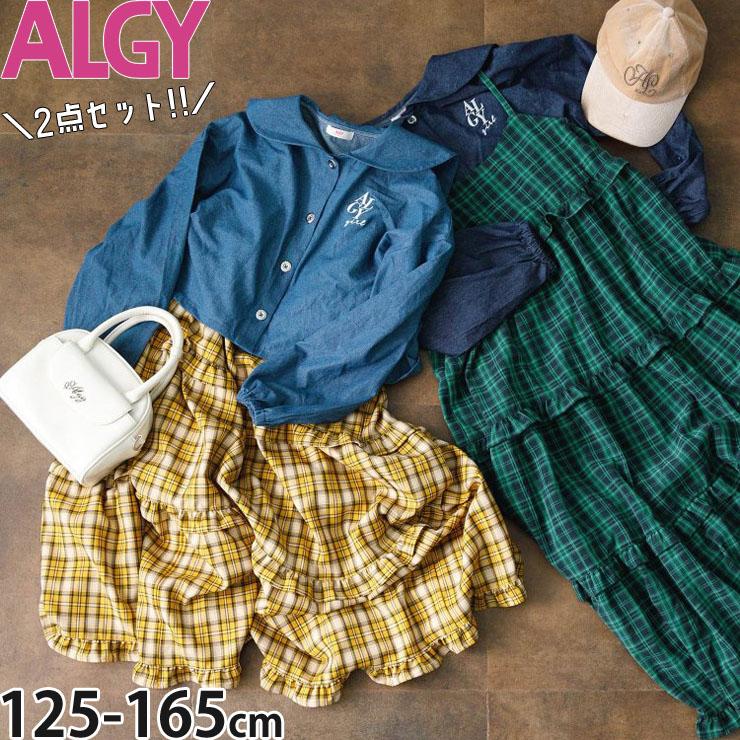 ALGY 2点セット 長袖ブラウス マキシ丈キャミワンピース チェック デニムシャツ ジャンパースカート アルジー 140 150 160 G425904 子供 女の子 : g425904 ...