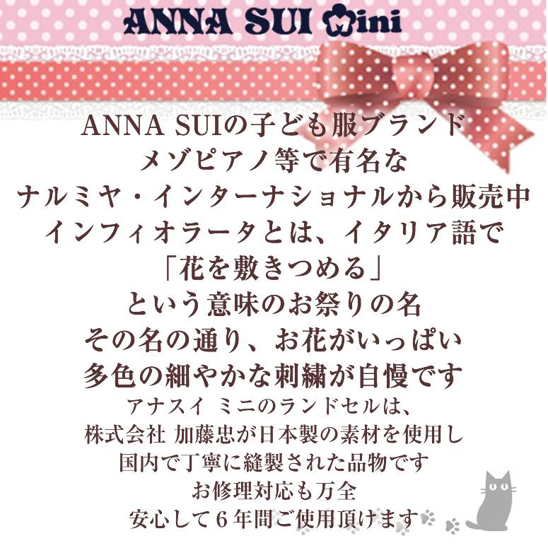 ANNA SUI mini 2026新作《 Mini アナスイ ミニ 気品に満ちた色 ANNA SUI mini 2026新作《 Mini アナスイ ミニ 気品に満ちた色