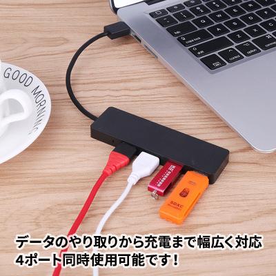 USB-HUB USBハブ Type-A 4ポート USB3.0対応 充電 4in1 拡張 ノートパソコン ノートPC パソコン コンパクト : pp-usb-1 : Pick and Pop ...